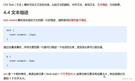 文本的首行缩进 csdn博客