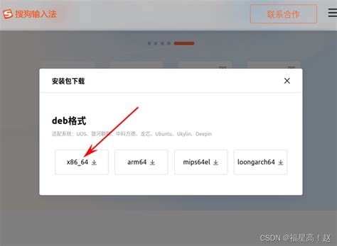 Ubuntu安装搜狗输入法时安装fcitx框架失败及下载依赖失败依赖关系不满足fcitx Csdn博客