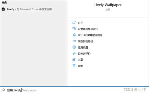 Js Html Css 前端页面生成电脑桌面壁纸？（动态可交互）如何将前端js页面设置成桌面壁纸 Csdn博客