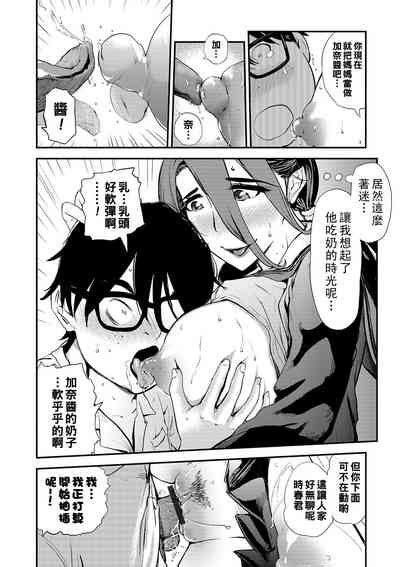 Mama No Kitsch Return Nhentai Hentai Doujinshi And Manga