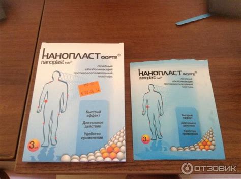 Отзыв о Пластырь "Нанопласт Форте" обезболивающий противовоспалительный ...