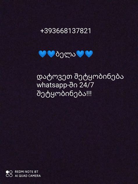 ბელას სამსახურები ნაპოლში