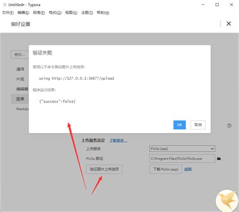 通过typora验证图片上传 图片上传突然不行了 · issue 573 · molunerfinn picgo · github