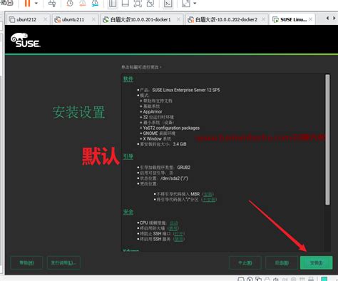 Suse Linux安装教程 (待完善)suse12系统安装 工具盒子 Suse Linux安装教程 (待完善)suse12系统安装 工具盒子