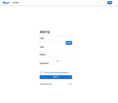 github codestates seb seb39 main 060 mocco 모꼬와 함께 코딩 스터디