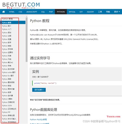 深度学习and故障诊断初学者 学习路线 电脑学习网