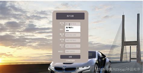 Django计算机毕业设计新能源汽车租赁python源码程序lw远程部署新能源汽车租赁系统dfd图 Csdn博客