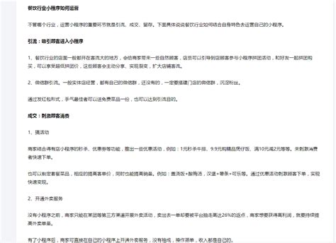 餐饮小程序如何搭建好用免费小程序商城教程来了 搜狐大视野 搜狐新闻
