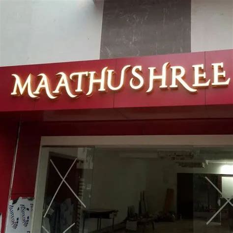 ACP Acrylic Board At Rs Square Feet ACP Glow Sign Board In New Delhi ID