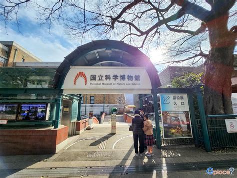 พิพิธภัณฑ์ธรรมชาติและวิทยาศาสตร์แห่งชาติ