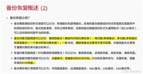 gaussdb hccdp理论考试总结 hccdp gaussdb csdn博客