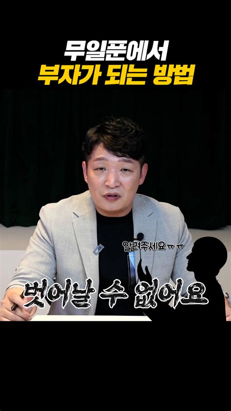 무일푼에서 부자가 되는 방법 오늘의 숏 Beta