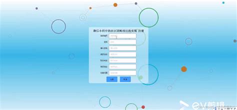 springboot java php node python微信小程序的社区团购项目的实现【计算机毕设】 csdn博客