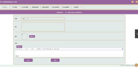 线上求职招聘系统的设计与实现 jsp java springmvc mysql mybatis 线上面试求职系统的设计与实现 csdn博客