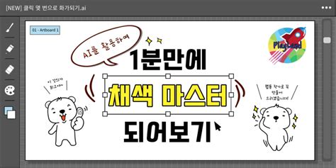 Ai활용 링크모음 Playland