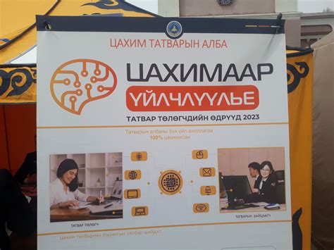 Татвар төлөгчдийн өдөр Хөвсгөл аймгийн татварын газар Facebook