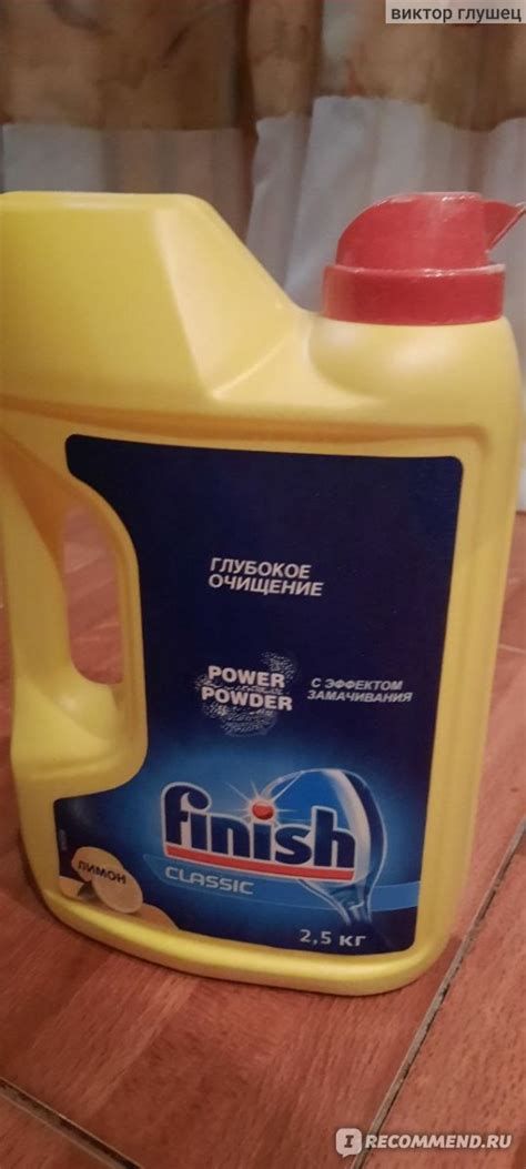 Средство для мытья посуды в посудомоечной машине Finish Порошок Calgonit для посудомоечной