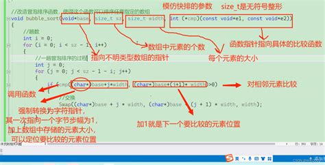 C语言学习复习25 函数指针函数指针数组函数指针数组指针的判断、快排中的函数指针和回调函数基于快排改冒泡实现任意数据类型比较的案例