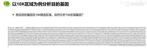 生物化学 单个基因生物信息学分析笔记单个基因的生物信息学分析 Csdn博客