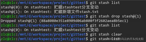 git stash 贮藏命令 git stash save csdn博客