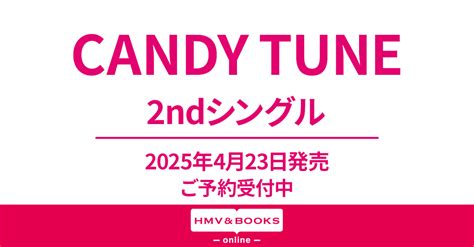 Candy Tune 新曲 2ndニューシングル 4月23日発売《hmv限定特典：形態別》ジャパニーズポップス