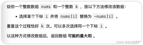 代码随想录day34｜1005 K 次取反后最大化的数组和｜134 加油站｜135 分发糖果｜golangk次取反后最大化的数组和代码