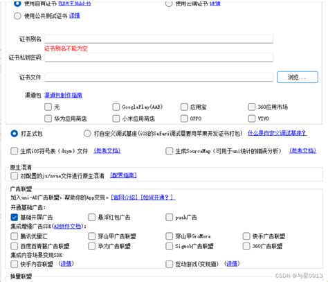 Uniapp学习心得 Csdn博客