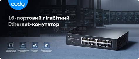 ᐈ Комутатор 16 портовий некерований Cudy Gs1016 гігабітний — характеристики опис підключення