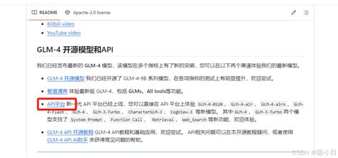 大语言模型api Key获取地址及方法知云翻译apikey Csdn博客