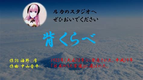 「背くらべ 」歌詞あり ヒロとルカ Youtube