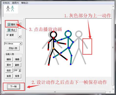 Python火柴人打架代码两个火柴人对打动画 如何制作两个火柴人打架的动画效果？琉韬的博客 Csdn博客