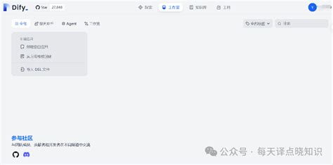 ai 基于 dify 大模型（llm） 智能体（agent） 手把手从0 1构建私有化智能助手 53ai ai知识库 大模型知识