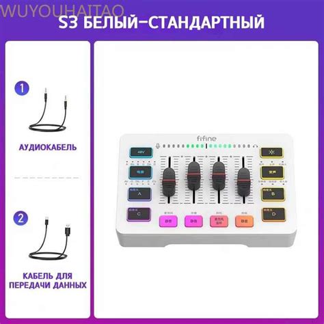 Звуковая карта Fifine Sc3 белая игровой аудио миксер потоковый 4 канальный Rgb Миксер с