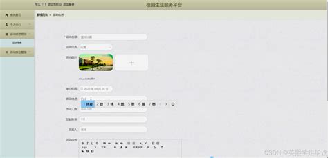 2025毕设springboot 校园生活服务平台源码 论文 系统测试大学校园生活服务平台 csdn博客