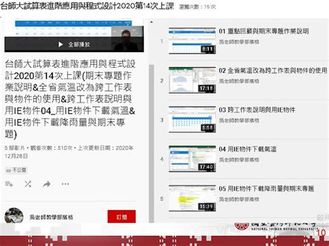 吳老師教學部落格 excel vba大數據分析視覺化程式設計