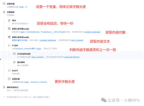 Rpa实现自动调用和kimi对话rpa调用kimi Csdn博客 Rpa实现自动调用和kimi对话rpa调用kimi Csdn博客
