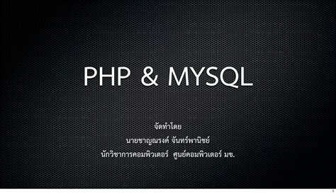 Php Training Ppt