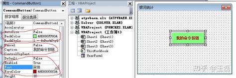 开发工具 vba for excel编程（3） 知乎