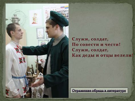 Русский народный обряд «Проводы в армию» - презентация онлайн