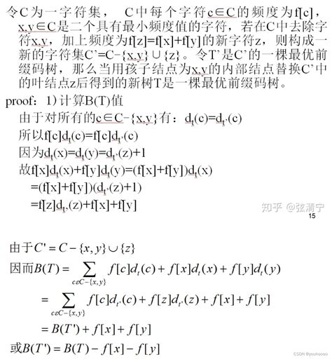 贪心算法（哈夫曼编码以及最小生成树：kruskal算法和prim算法）用 Kruskal 贪心算法构造霍夫曼编码java Csdn博客