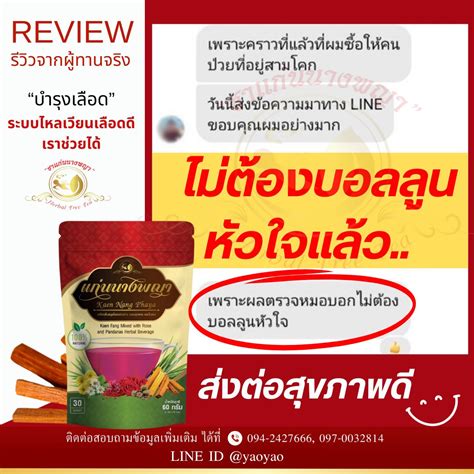 ไม่ต้องบอลลูนหัวใจแล้ว แก่นฝาง ชาแก่นฝาง เลือดจาง สมุนไพรแก่นฝาง แก่นฝาง แก่นนางพญา ฝาง