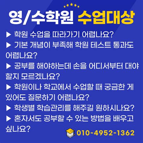 청라지구 중학생 수학학원 청라1동 청라휴먼시아 고등학생 영어학원 초등학생 내신관리 전문 코칭학원