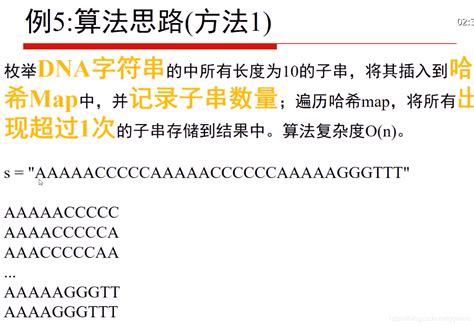 Leetcode 重复的dna序列（javajava 算法题重复的dna序列 Csdn博客