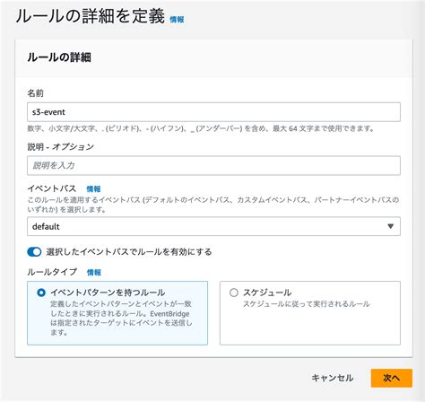 アップデート Amazon Eventbridgeのルールでは、イベントパターンにワイルドカードが利用できるようになりました