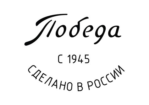 Часы Победа