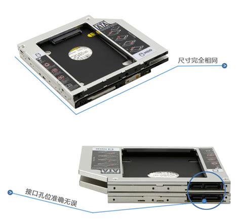 全铝9 5mm厚笔记本光驱位硬盘托架铝镁合金 Sata接口可换面板 虎窝淘