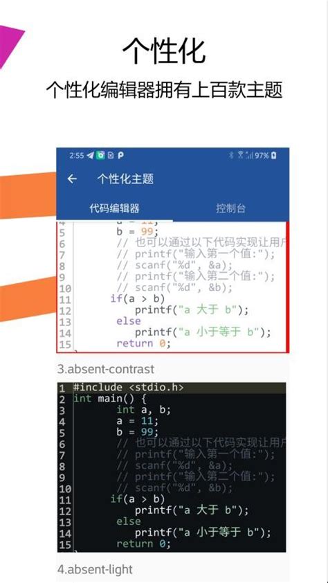 Java编译器IDEapp下载 Java编译器IDE手机版v 安卓版 极光下载站