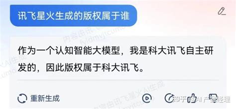 大模型版权风暴来袭：aigc第一案宣判 Wps隐私条款引风波 知乎