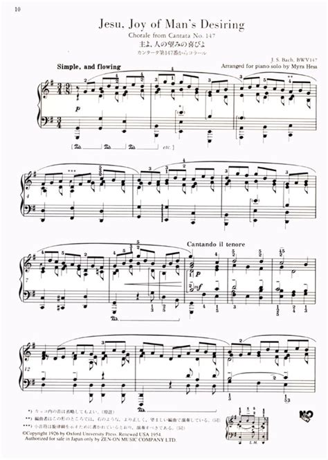 Js Bach／jsバッハ 主よ、人の望みの喜びよ ピアノ独奏、連弾、2台のピアノ
