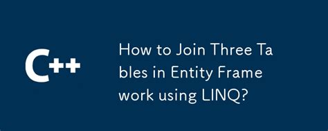 如何使用 linq 在實體框架中連接三個表？ c php中文網